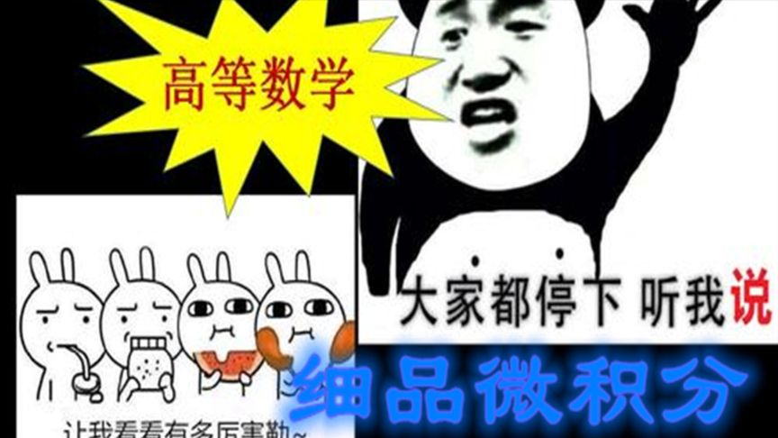 【细品微积分】函数篇-从函数的基本概念定义谈起