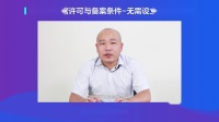 医疗器械经营许可与备案条件-04无需设立库房的规定