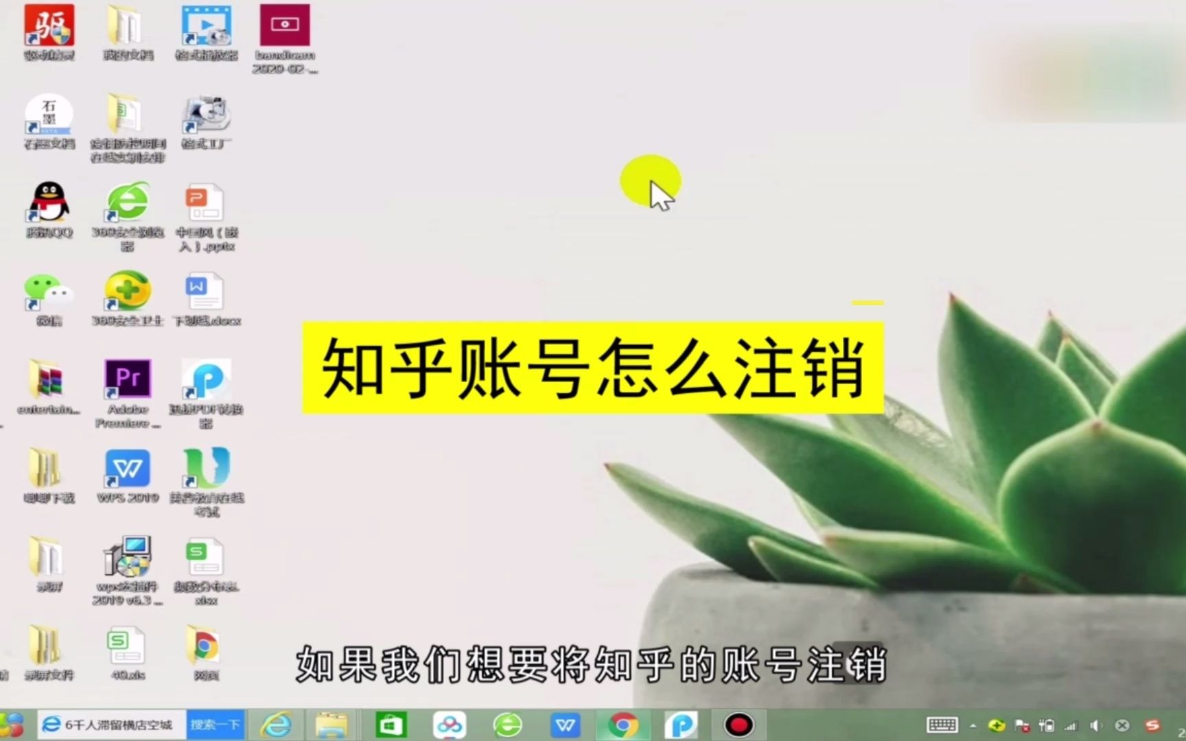 知乎帐号怎么注销?知乎帐号注销