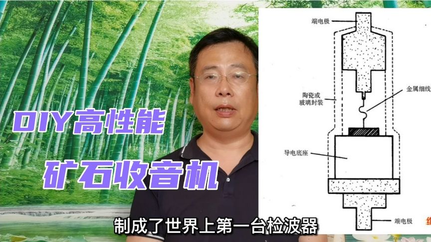 高性能矿石收音机检波器设计,第1分钟都懂,10分钟全懂就是高手