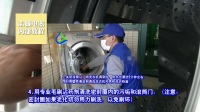 滚筒洗衣机清洗