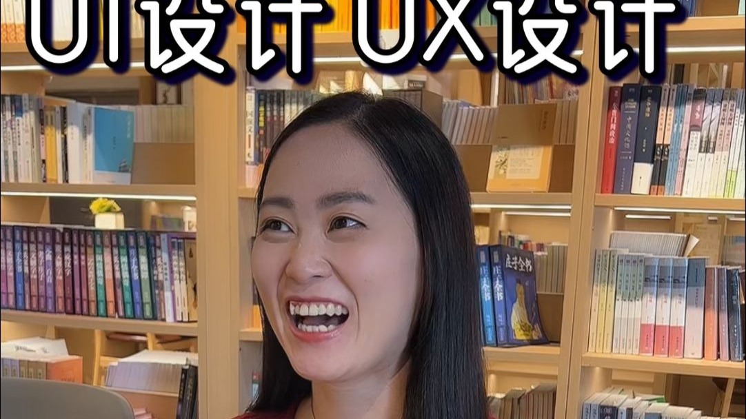 UI、UX、UE、交互设计、UXD、UED的区别是什么?