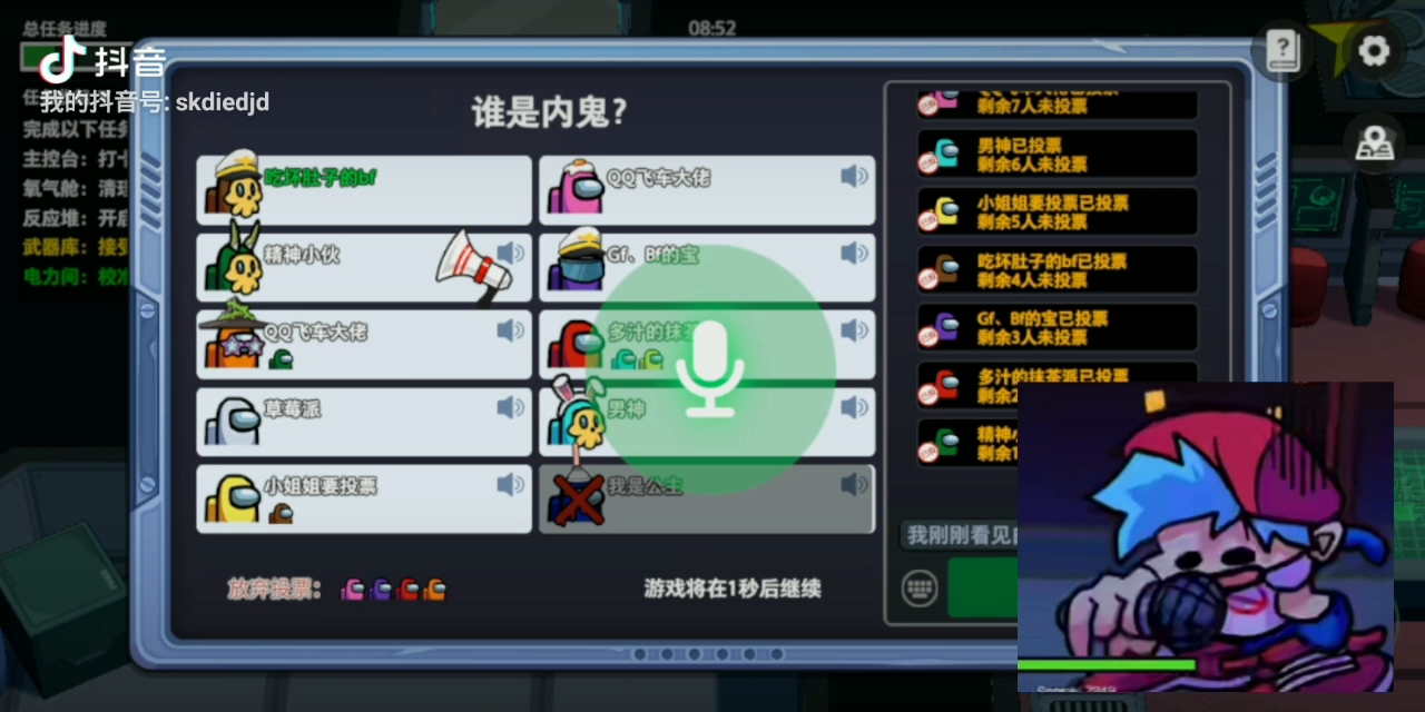 一个喜欢玩太空杀的bf