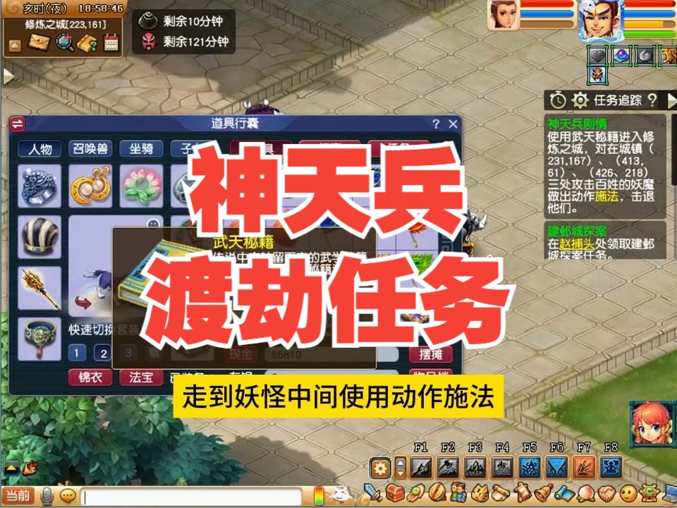 梦幻西游神天兵渡劫任务流程_哔哩哔哩bilibili_梦幻西游