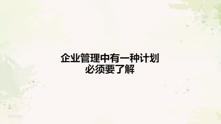 如何合理规划绩效考核计划是企业管理者必须知道的重中之重。