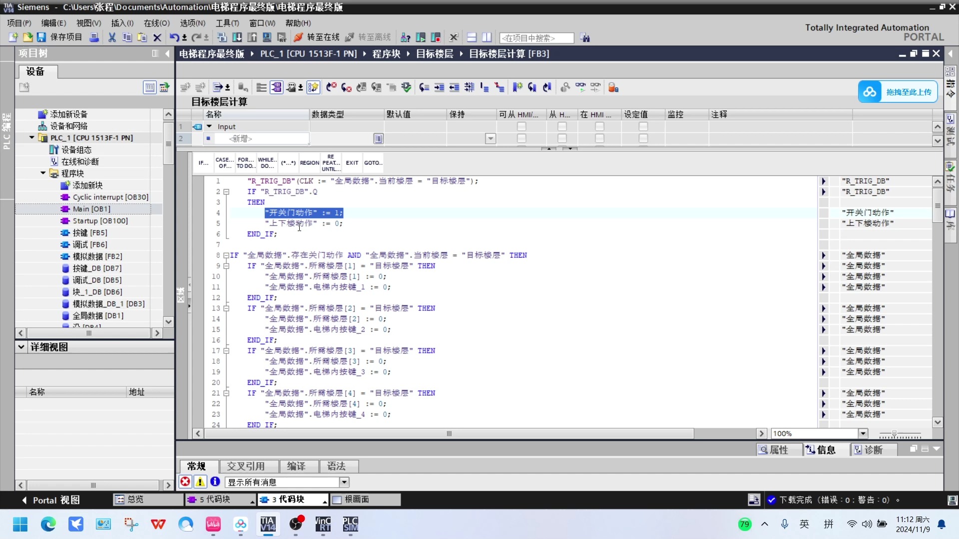 五层电梯程序SCL+梯形图
