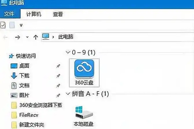 win10系统怎么给磁盘分组