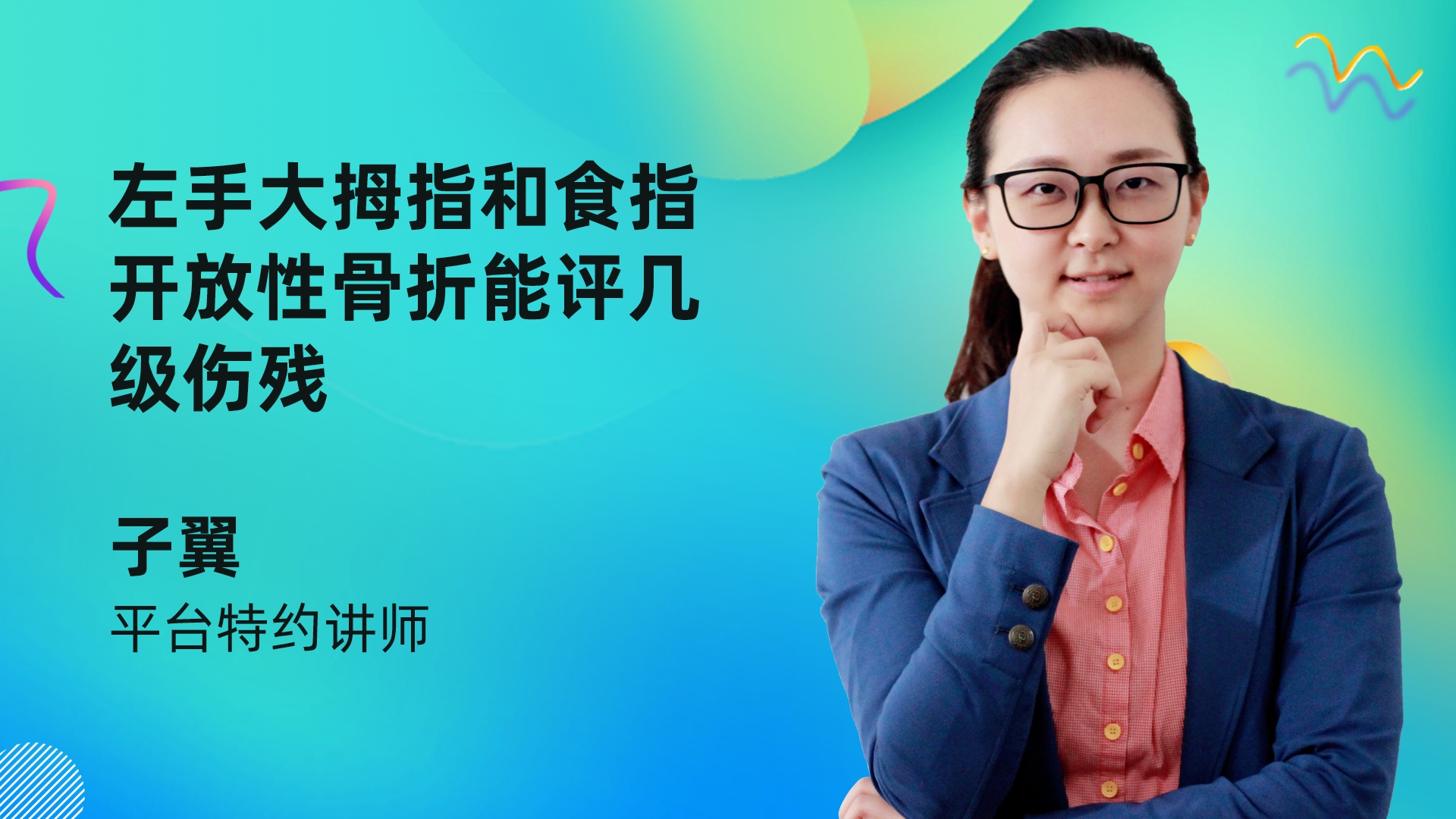 左手大拇指和食指开放性骨折能评几级伤残