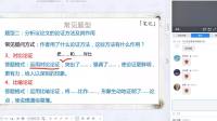 2021暑假初三语文第12次课(议论文常见题型)