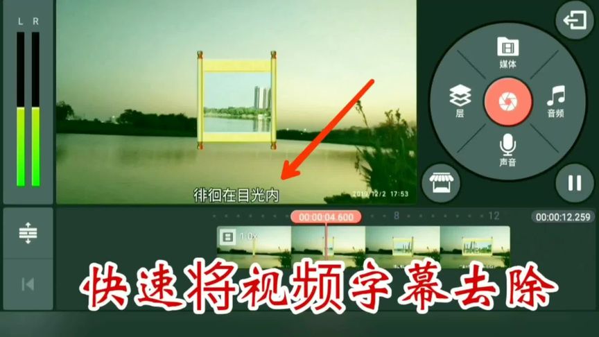 三分钟教会你如何快速去除视频素材字幕,用巧影就能轻松实现