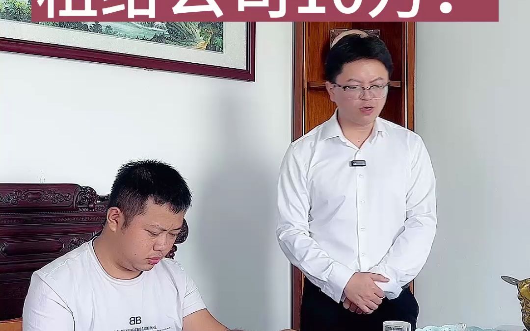 老板房子租给公司10万?