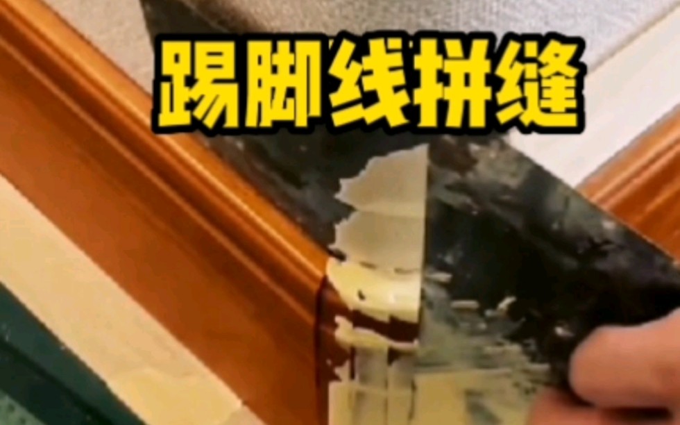 上海专业修复实木家具踢脚线木地板木门修复改色上门服务