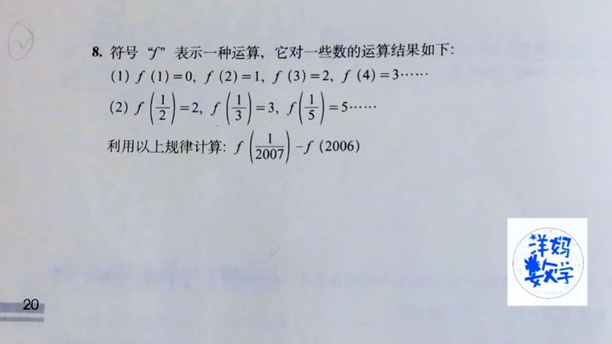 符号f表示一种运算:整数、分数得到的结果不同,对号入座即可