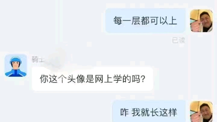 你以为我不认识?