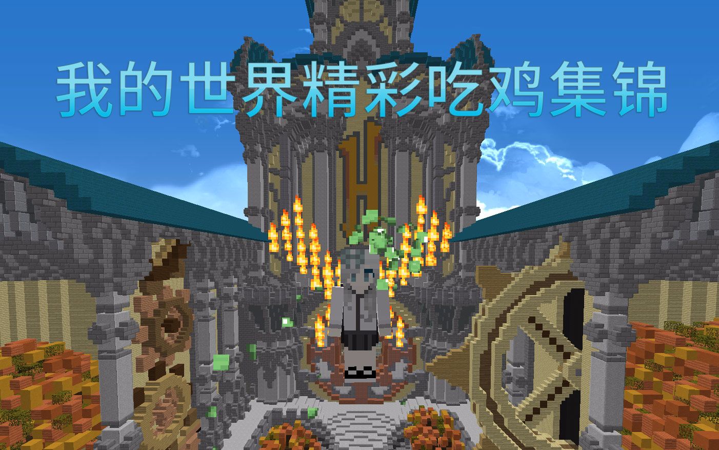 当缩到最后一个毒圈的时候会怎么样?