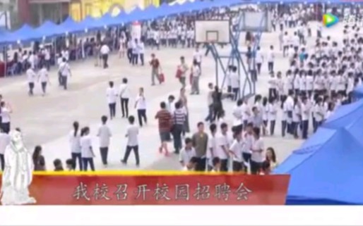 东莞联合高级技工学校《招生宣传视频》