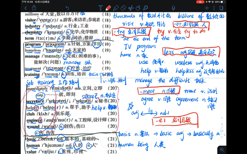 【22英语九上】单词讲解-U1T3单词表1-仁爱英语九年级上册:词根 ...