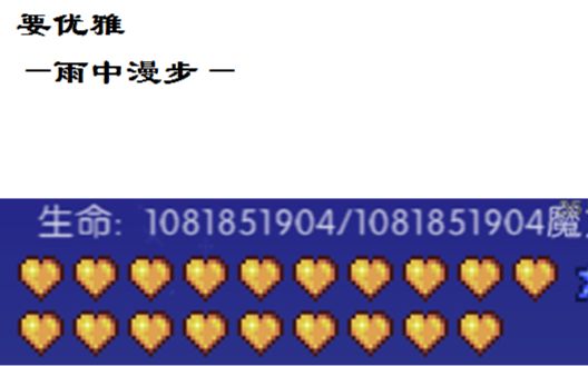 如何在泰拉瑞亚里用6.5版本的CE优雅的修改( ͡° ͜ʖ ͡°)