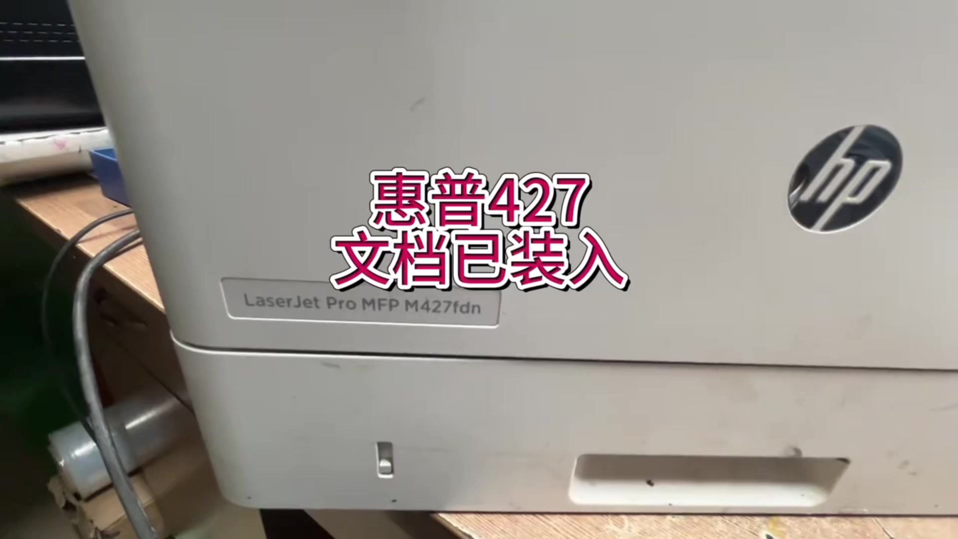 ...输稿器卡纸,输稿器复印不了,输稿器维修拆卸 #惠普打印机 #宇哥和...