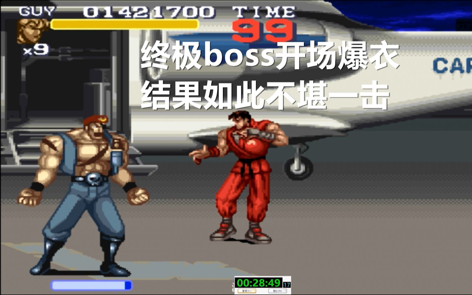 永恒唠游戏:终极boss开场爆衣,以为是个狠人,结果不堪一击