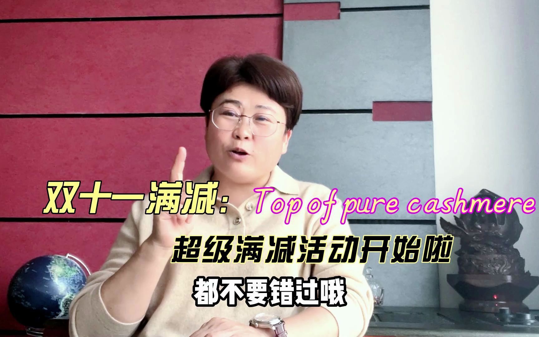 双十一满减活动开始啦,更多款式,更大力度,错过等一年