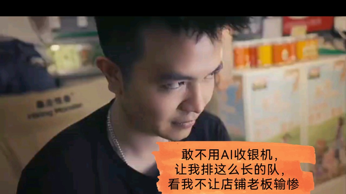 没有对比就没有伤害,你还用传统机器浪费时间吗?软件:银豹生鲜AI收银...