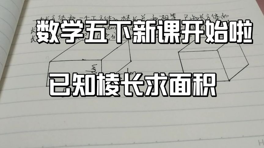 数学 长方体长宽高6,5,4。长方体和正方体棱长总和相等,求体积