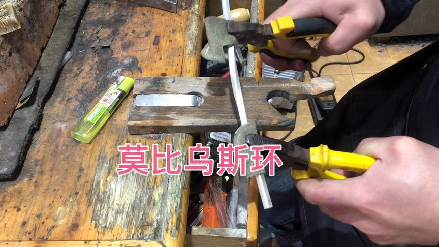 现场做个足银莫比乌斯环,其实制作过程并不复杂,看了你也会做哦