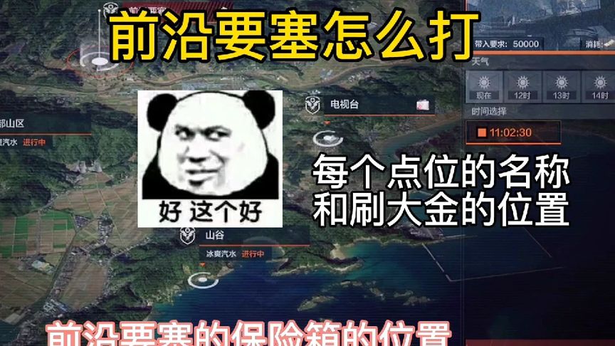 暗区突围前沿要塞怎么打!每个点位名称和刷大金的位置保险箱在那