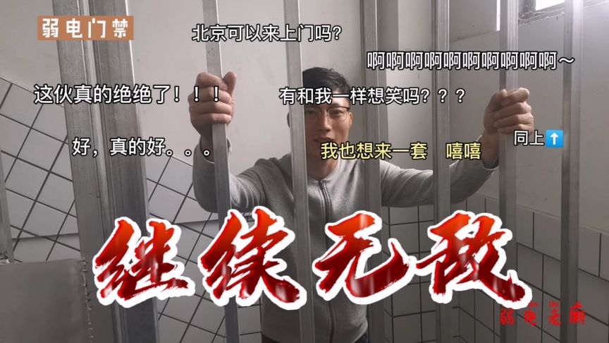 两人用一天时间装两套门禁,发现网络门禁比单机实用多了,超赞!