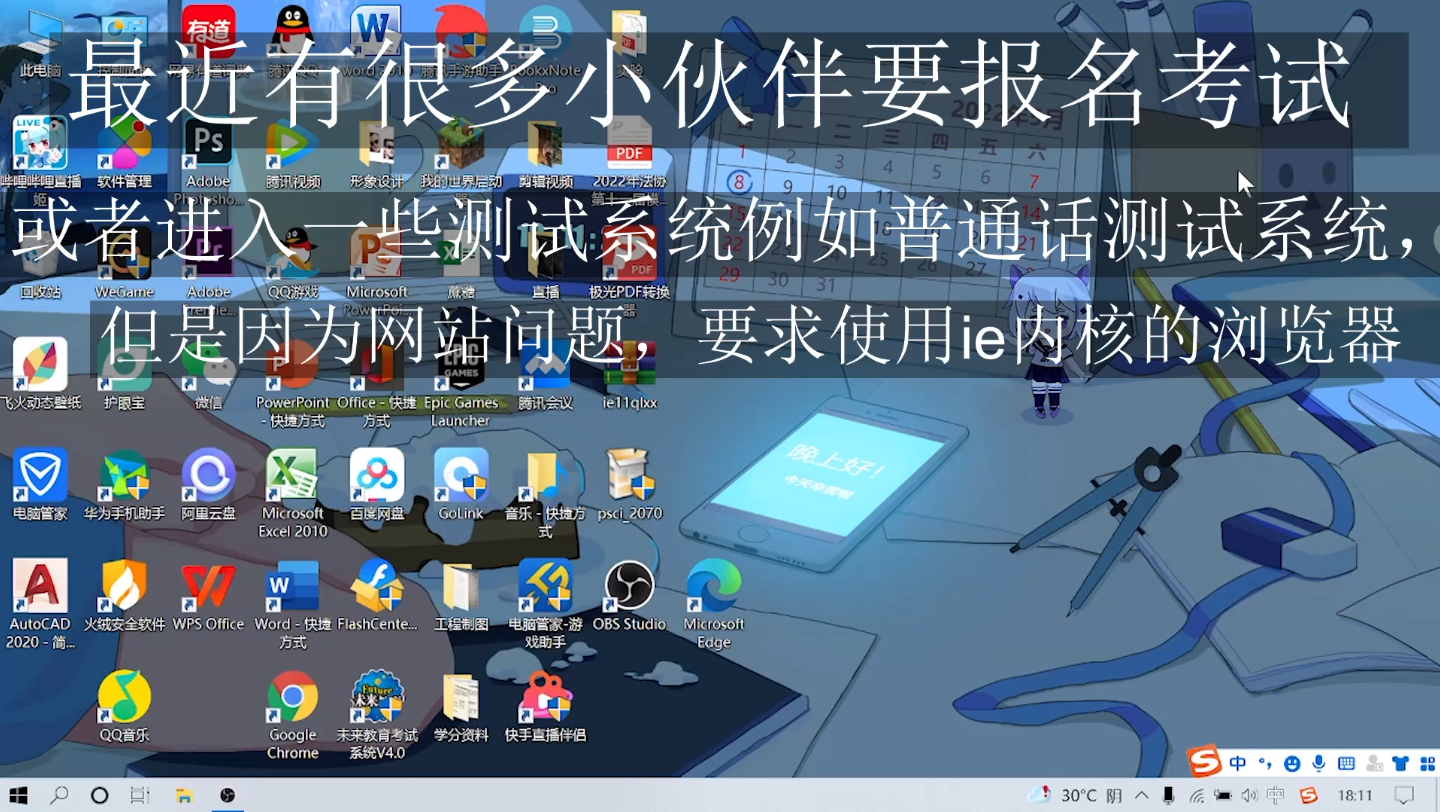 ...电脑自带浏览器进不去,模拟器只支持IE内核浏览器,解决方法来了