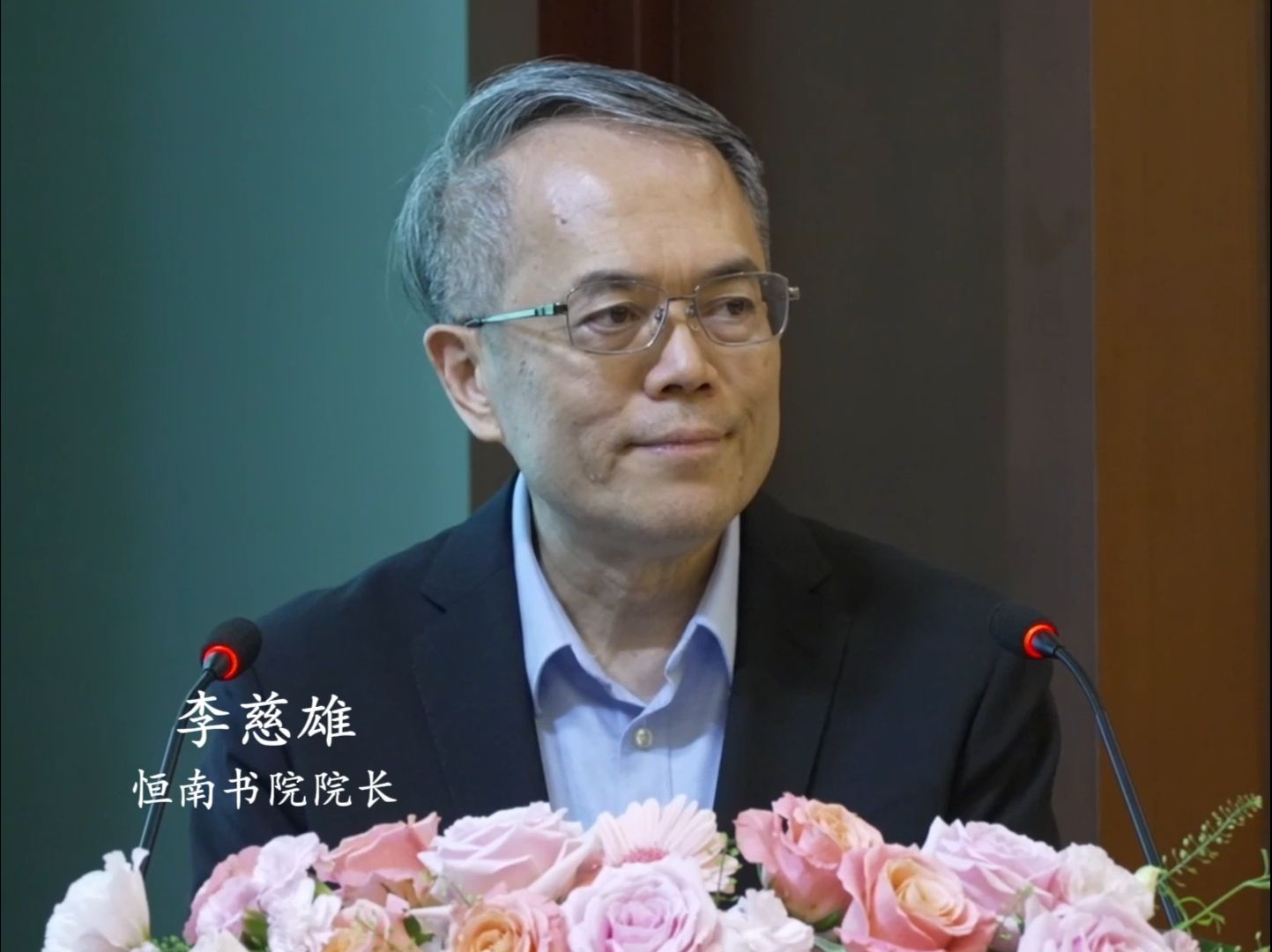 李慈雄先生:如何应对当今局势