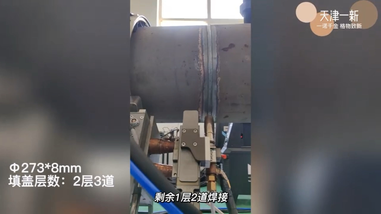 管道自动焊接设备技术免费教程来啦