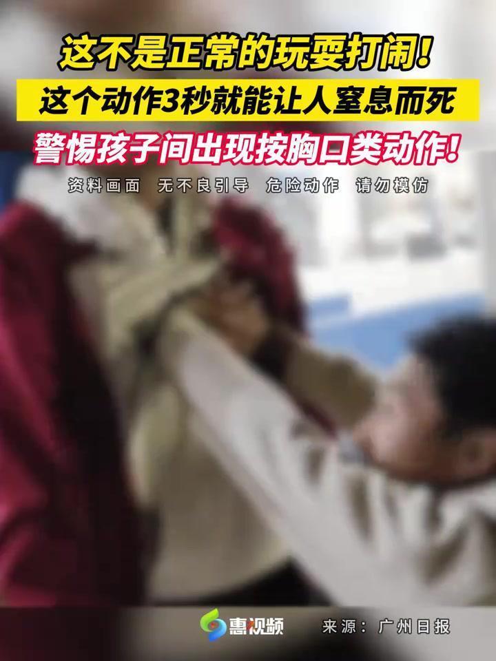 ...动作3秒可让人窒息而死!这不是正常大脑,发现请立刻制止!#死亡游戏...