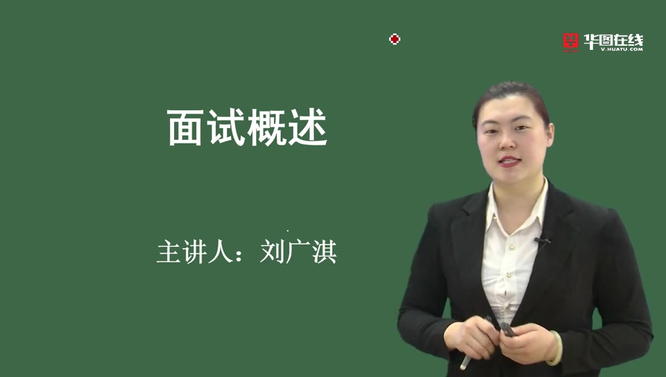 ...面试-金融会计法律经济专业知识-理论精讲班-真题实战班-结构化面试