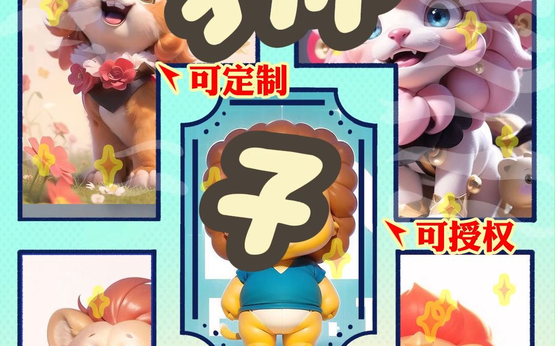 ...怎么设计? 怎么用狮子设计吉祥物? 原创狮子吉祥物怎么画? 简丹卡通...