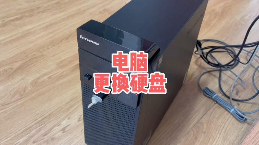 电脑运行严重卡顿重装系统无法分区,更换硬盘的详细过程分享