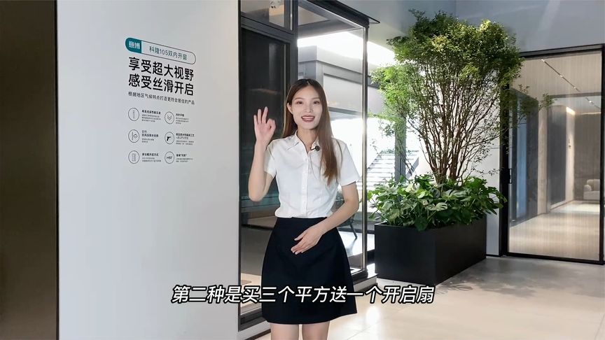 断桥铝门窗品牌告诉你开启扇的两种计算方式