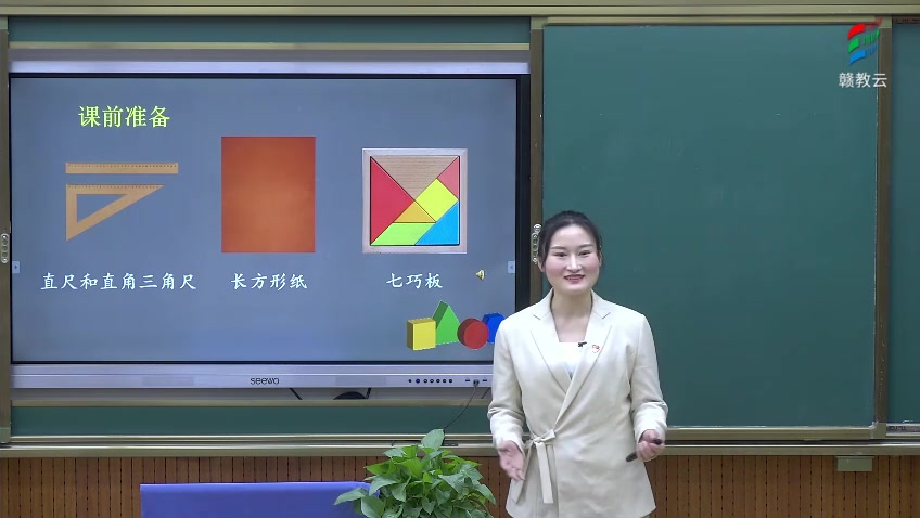 二年级数学(北师大版)《认识图形——长方形与正方形(1)》