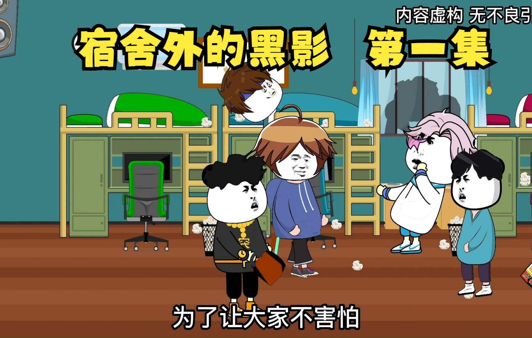 寝室的灯突然提前一分钟熄灭,并接二连三的发生了怪事。