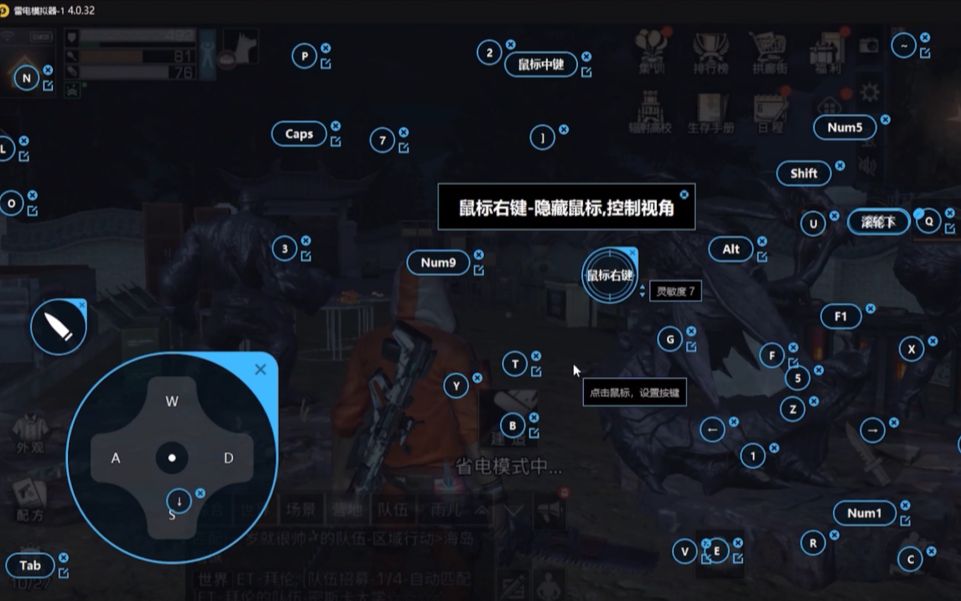 明日之后雷电模拟器一键宏编辑教学。纯干货。(附赠个人编辑好键位,...