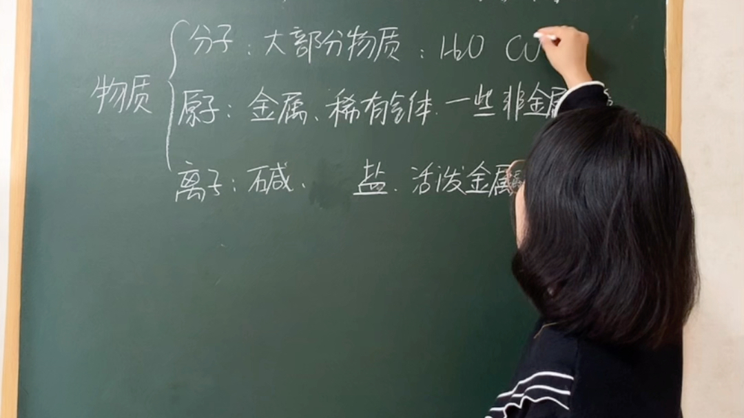 初中化学:原子分子离子的区分