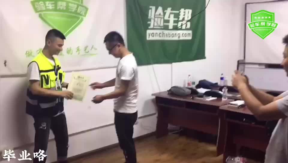 不发二手车评估师证书?是的,你没看错,这里只教实实在在的技术!