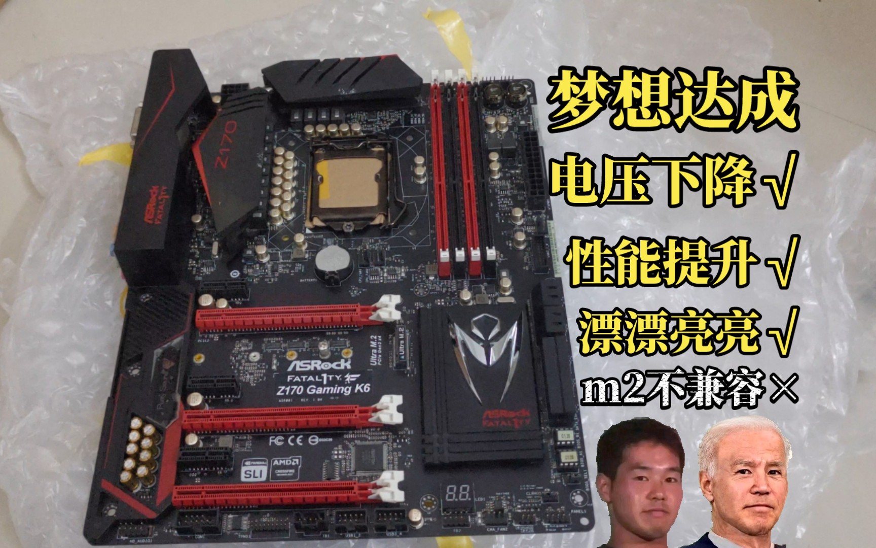 不留更多遗憾。给QQLT换上华擎Z170 gaming k6。性能提升的同时。...