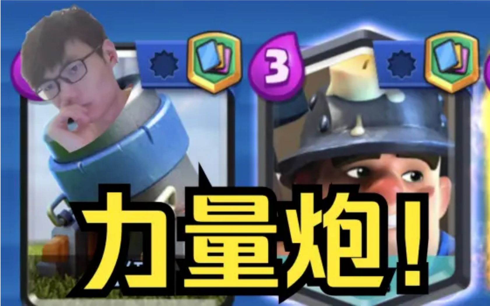 力量哥矿炮教学,胜率第一卡组!