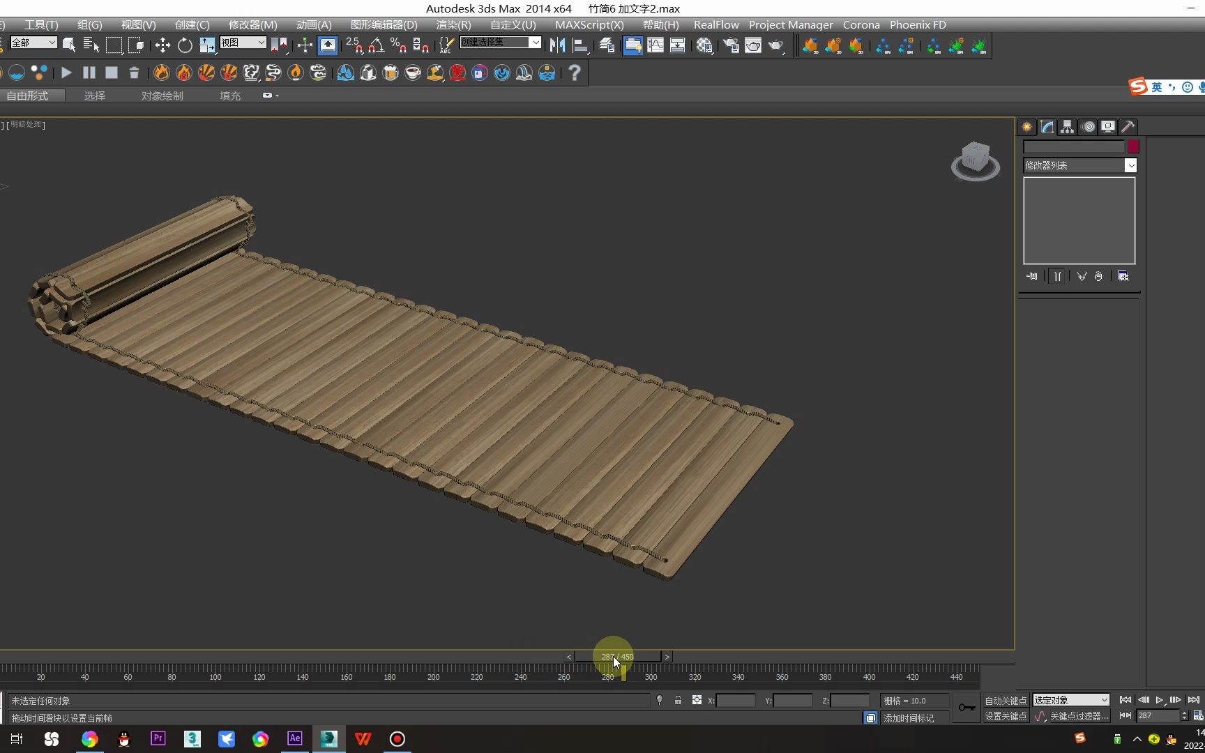 竹简打开 E3D动画序列-AE片头动漫PV制作教程