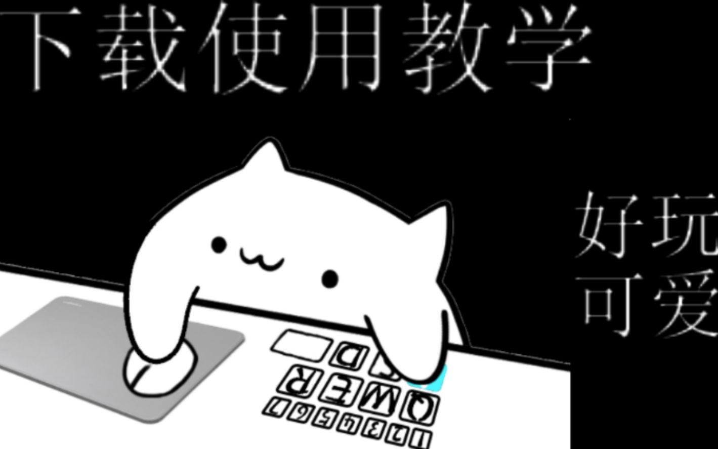【键盘猫】鼠标键盘可视化,可爱小猫猫下载使用教程(支持obs等)