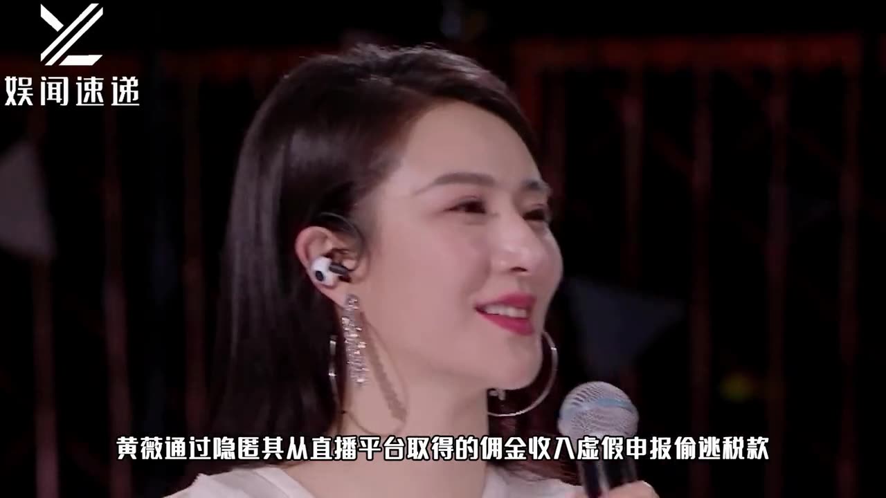 薇娅偷逃税被追缴罚款,并作出税务行政处罚决定,共罚款13_41亿元
