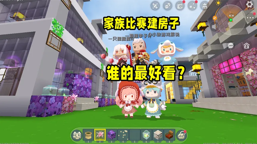 迷你世界:家族5人建房比赛,涓涓做了双层别墅,却忘记做厕所!