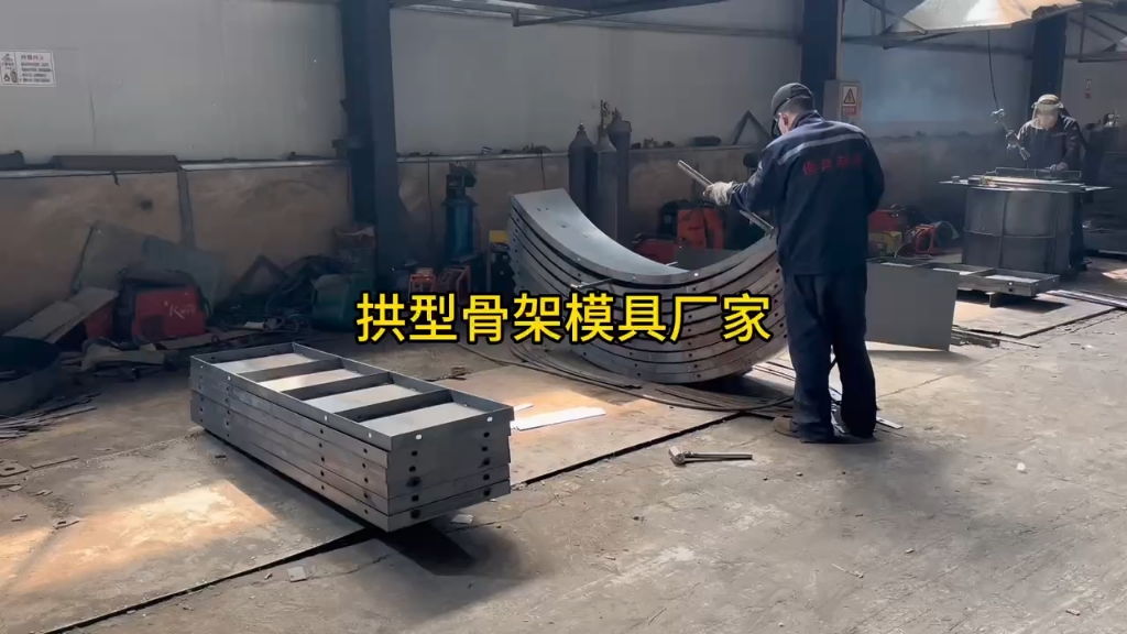 新疆拱圈型骨架护坡模具用于边坡防护工程 拱形骨架钢模板厂家 #拱圈...